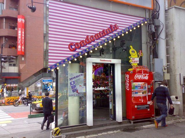 原宿 Condomania - 東京旅遊 | U Travel