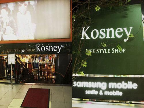 Kosney - 首爾旅遊 | U Travel