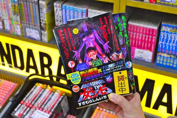 Mandarake - 東京旅遊 | U Travel